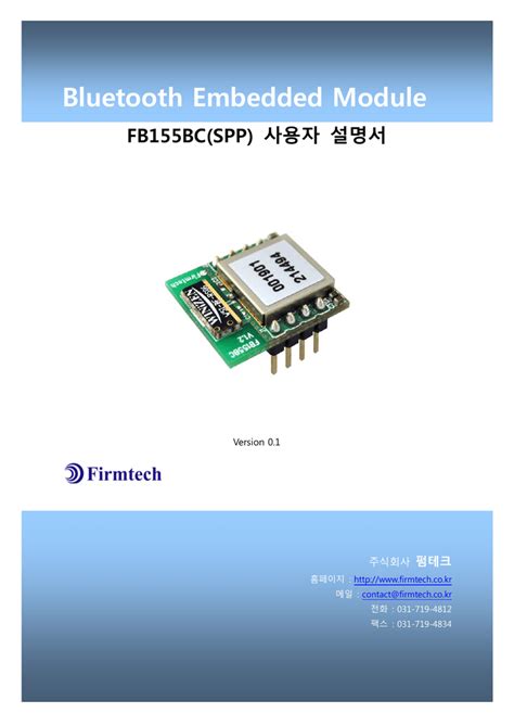 Bluetooth Embedded Module FB155BC SPP 사용자 설명서 펌테크 주식회사 Manualzz