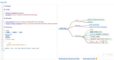 神器 Markmap ！！！ 轻识