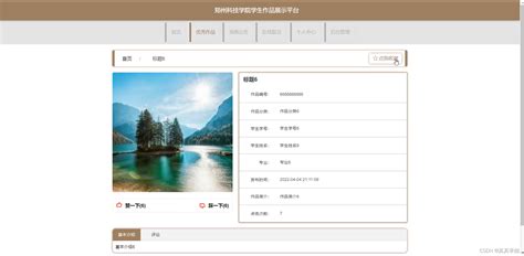 Ssmjsp计算机毕业设计郑州科技学院学生作品展示平台918x6【源码、程序、数据库、部署】 Csdn博客