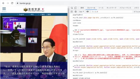 JavaScriptグローバル変数を確認する方法 ジコログ