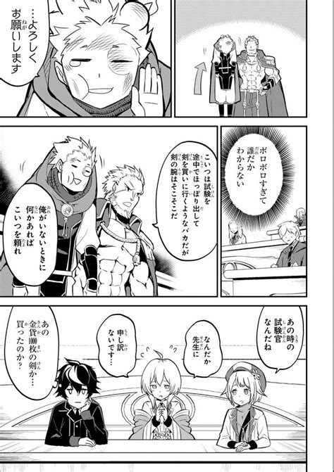 Shikkakumon No Saikyou Kenja Chapter Raw Manga Raw Manga