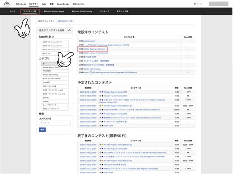 【初心者向け！】atcoderの始め方でつまづいたら見る記事｜最初の1問を解くまでを丁寧に解説！ Shinlog