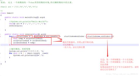 一维数组前后位置交换reversearray android reversearray csdn博客