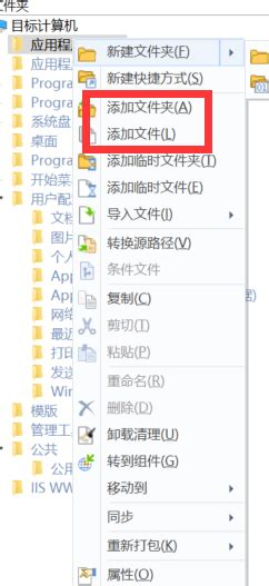 Revit二次开发 使用advanced Installer打包插件安装包 热情定无变 博客园