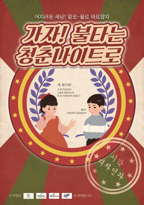 레트로 포스터 디자인 Retro Poster Self Branding Vintage Posters