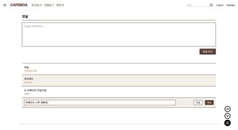 React 팀프로젝트 아웃소싱 프로젝트 6 댓글컴포넌트 리팩토링