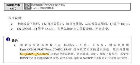 lm小型可编程控制器软件（基于codesys）笔记十五：modbus 通讯指令 codesys 如何使用485 自由口协议吗 csdn博客