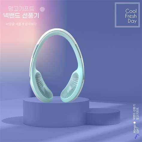 여름 더위 잡는 판촉물로 최고 넥밴드 선풍기 후기