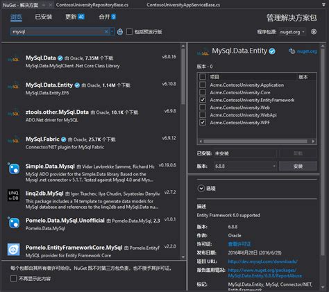 在abp项目中的wpf（二）：使用 mysql 数据库 anntiz s blog