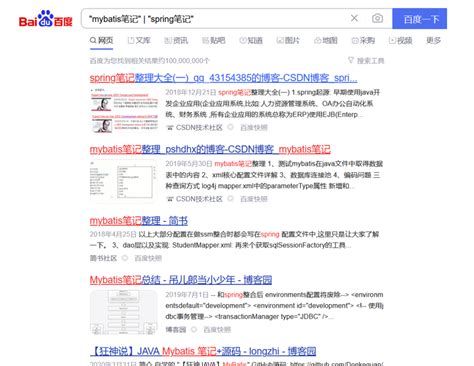 搜索引擎的小技巧【可以组合起来使用】： 搜索后缀技巧 csdn博客