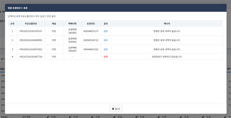 윈셀링 판매자 사용자 가이드 송장 일괄 엑셀 업로드