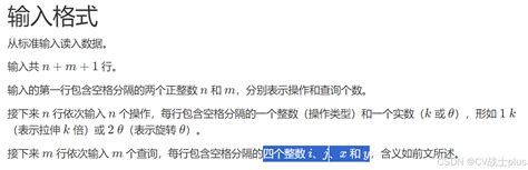 Ccf Csp第31次认证第二题——坐标变换（其二）【na！前缀和思想的细节，输出为0的常见原因】 Csdn博客
