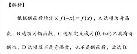 高中数学：十道经典函数例题，易出错的地方都给你指出来了！ 哔哩哔哩