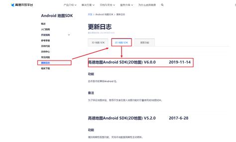 【高德地图】android搭建3d高德地图详细教android集成高德 Csdn博客