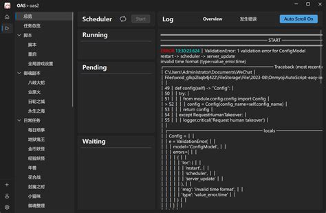 🐛oas配置异常后无法直接修改 · Issue 87 · Runheyonmyojiautoscript · Github