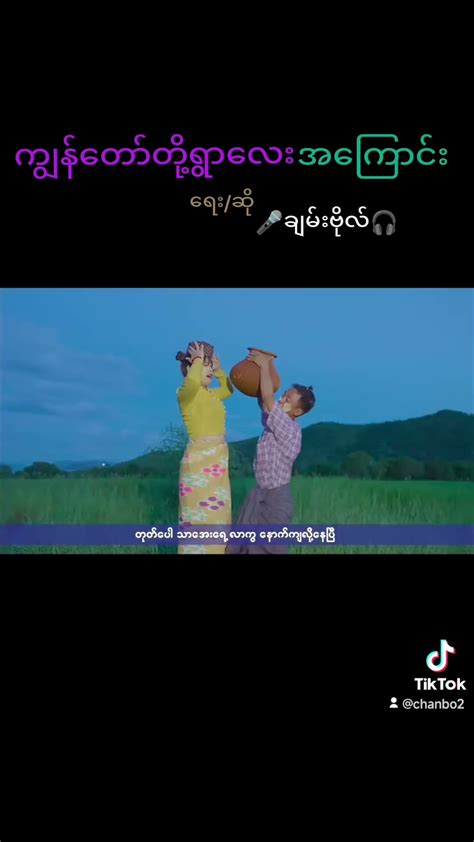 မာမီသက်ငလက်မ အဖွဲ့ ဟာသ😂 Youtube