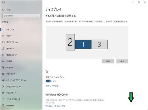 パソコンの画面の解像度を変更する方法【windows10】 石川パソコン修理センター