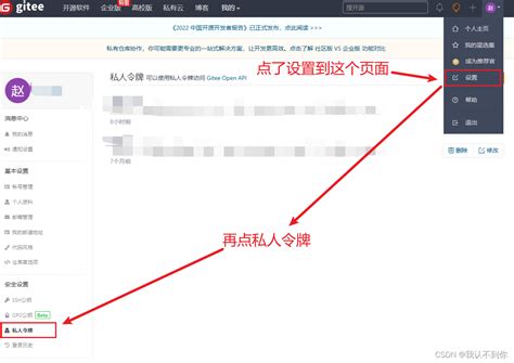 使用gitee搭建图床，并解决防盗链问题gitee图床 Csdn博客