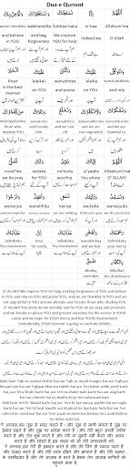 Islamic Dua Qunoot Shafi Ms Word Plmventure