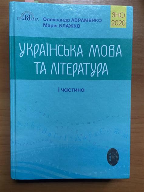 Підготовка до зно — ціна 120 грн у каталозі Підручники Купити товари для спорту за доступною