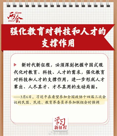 习近平两会上的这些论述值得深读 龙江看天下 东北网