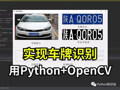 python opencv实现车牌识别 csdn博客