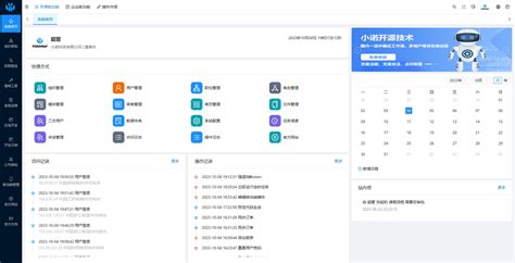 325k Star 支持国产适配却如此简洁？snowy——国密加密＋前后端分离，真正的安全高效开发平台snowy权限管理系统 Csdn博客