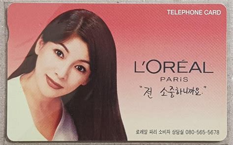 탤랜트 황신혜 모델 로레알 광고 전화카드 헬로마켓