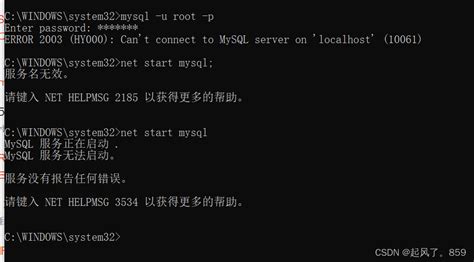 解决mysql启动问题 csdn博客