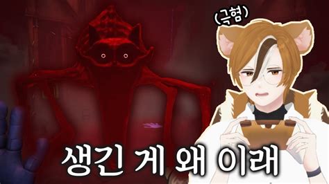 진짜 재밌다 진짜 파피 플레이타임 챕터3 Youtube