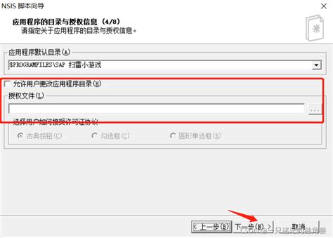 基于python驱动的sap流程自动化（三） 把py文件打包成安装包，制作sap游戏app sap cmd python csdn博客