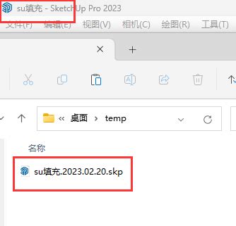 Title Of Sketchup Is Xxx When Filename Is Xxx 2023 02 20 Skp On SketchUp 2023 Pro