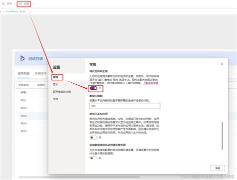 【power Apps】用“现代控件”制作一个功能完备的表单powerapps 表单 View模式 显示边框 Csdn博客