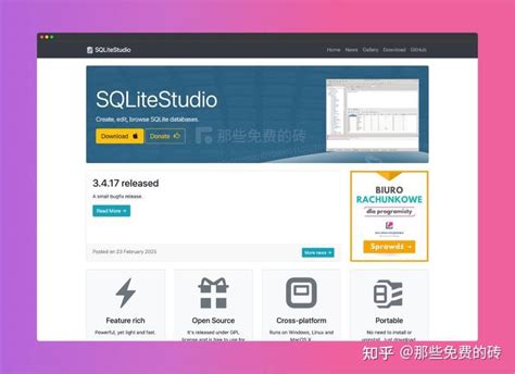 SQLiteStudio 免费开源轻量高效跨平台的 SQLite 数据库管理工具代替 Navicat for SQLite 知乎