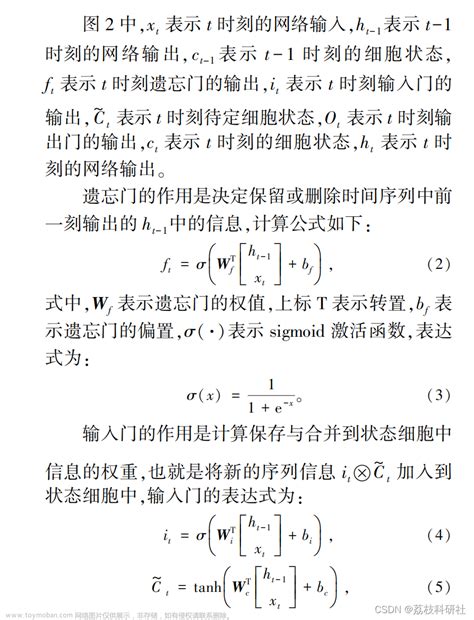 【arima Woa Lstm】合差分自回归移动平均方法 鲸鱼优化 长短期记忆神经网络研究（python代码实现） Toy模板网