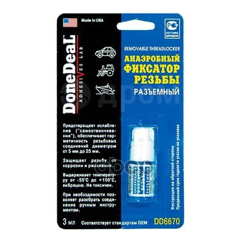 Фиксатор Резьбы Donedeal (3 Г) (Анаэробный, Разъемный) DoneDeal арт ...