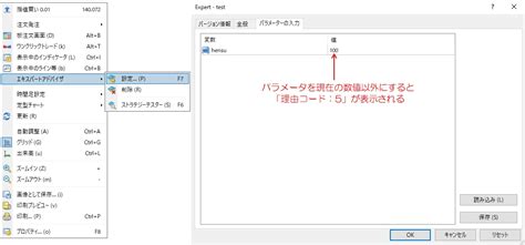 Uninitreasonの初期化解除の理由コード フランのなるほどmt4