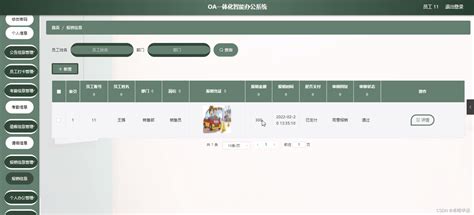 Springbootjavaphpnodepythonoa一体化智能办公系统【计算机毕设】 Csdn博客