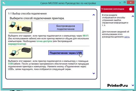 Подключить принтер к компьютеру и настроить его