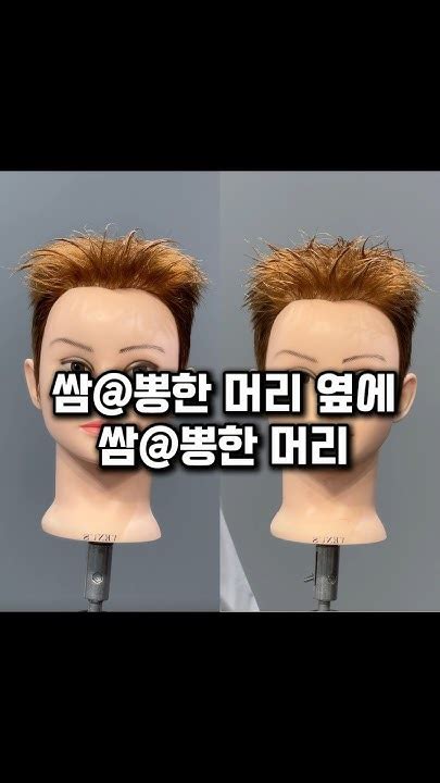 텍스쳐펌 브래드피트 머리 슬릭백 남자머리스타일링 Youtube