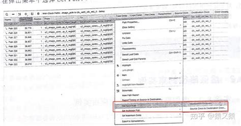 Fpga时序知识总结（八）虚假路径约束 知乎