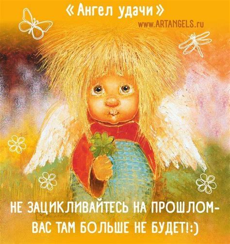 Художник Люся Чувиляева | Картинки, Вдохновляющие цитаты, Милые цитаты