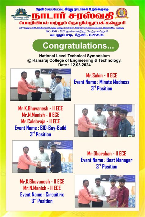 Nscet Engineering Technology Achievements Technicalsymposium Nadar Saraswathi College Of