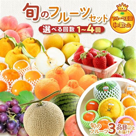 【ふるさと納税】季節の恵み3回定期便e 果物 フルーツ 青果 青果物 デザート スイーツ 果実 旬 季節 旬の果物 季節の果物 生鮮食品 生鮮 贈答 贈り物 ギフト プレゼント おすそ分け お