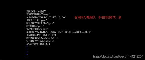 使用securecrt连接虚拟机中linux系统的详细方法以及虚拟网络配置方法 securect链接 csdn博客