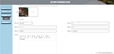 计算机毕业设计springbootvue基本微信小程序的剧本杀游戏设计与实现进行基于springboot的线下剧本杀拼团系统的开发首先