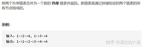 数据结构与算法之链表python实现 知乎