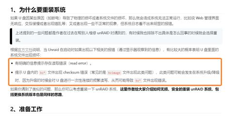 bzfirmware checksum error无法开机 Chinese 简体中文 Unraid