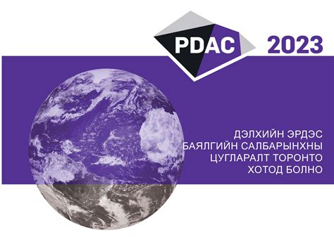 “Монголын өдөр” өөр хайгуул алтны төслүүдээ түлхүү танилцуулна