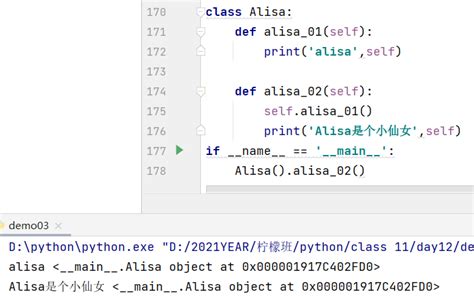 Python 类的方法 Alisa sweet 博客园